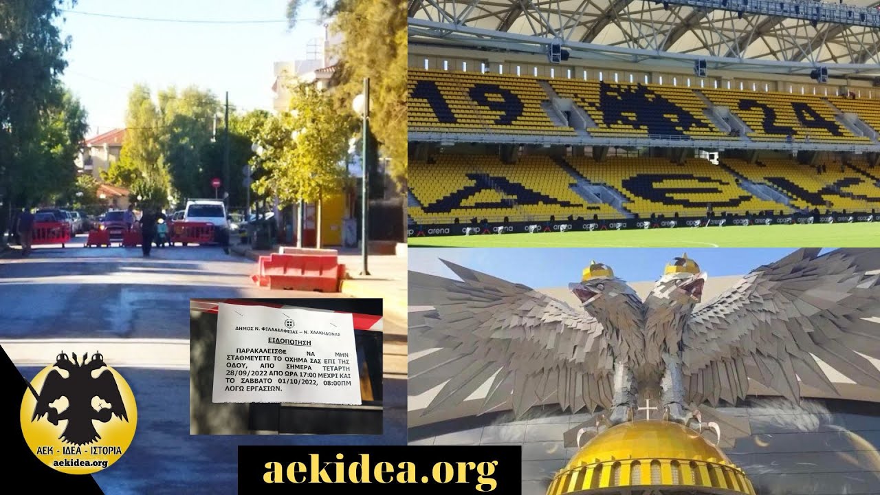 Ιστορική Μέρα για την ΑΕΚ & την πόλη μας - Καλημέρα & Ευχές απο τη Ν ...