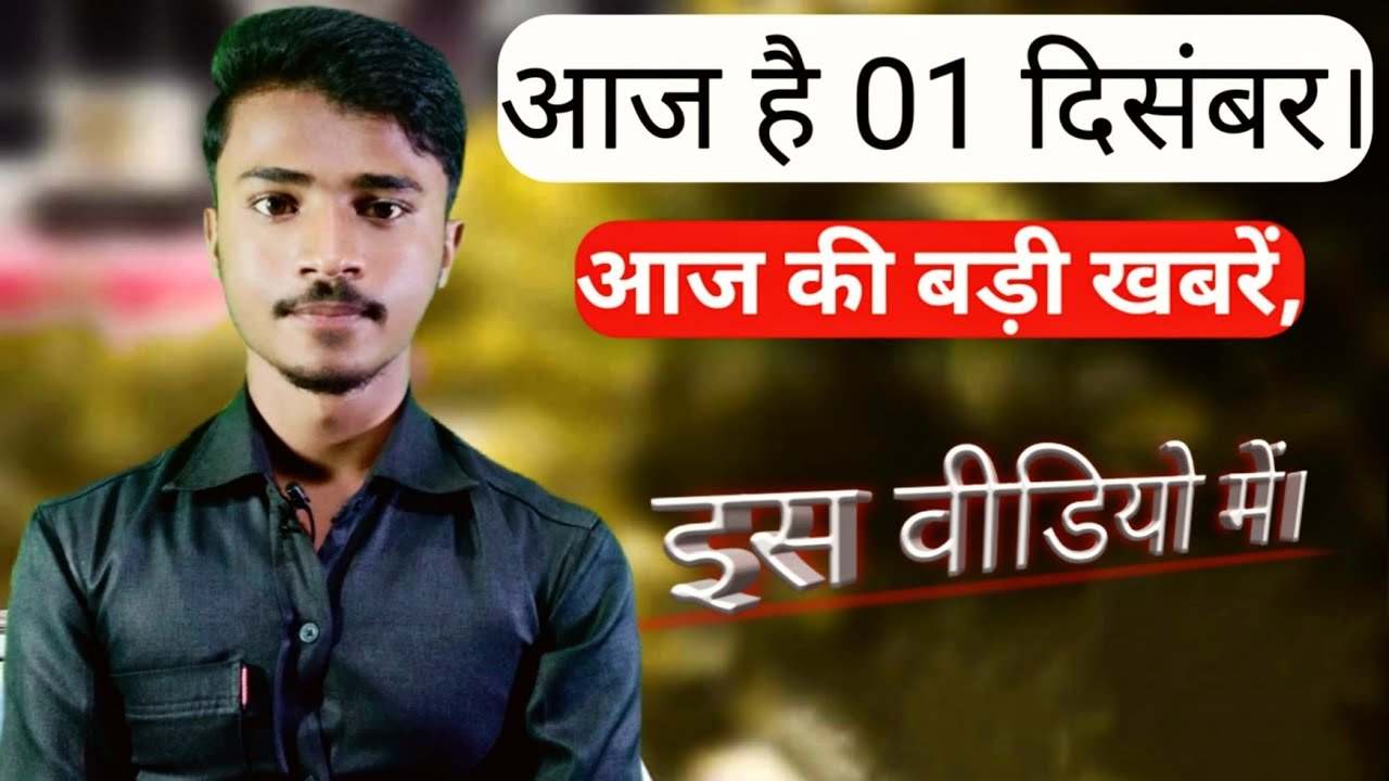 Today breaking news,1 November ka taja khabre,letest news, Vip today,pm ...