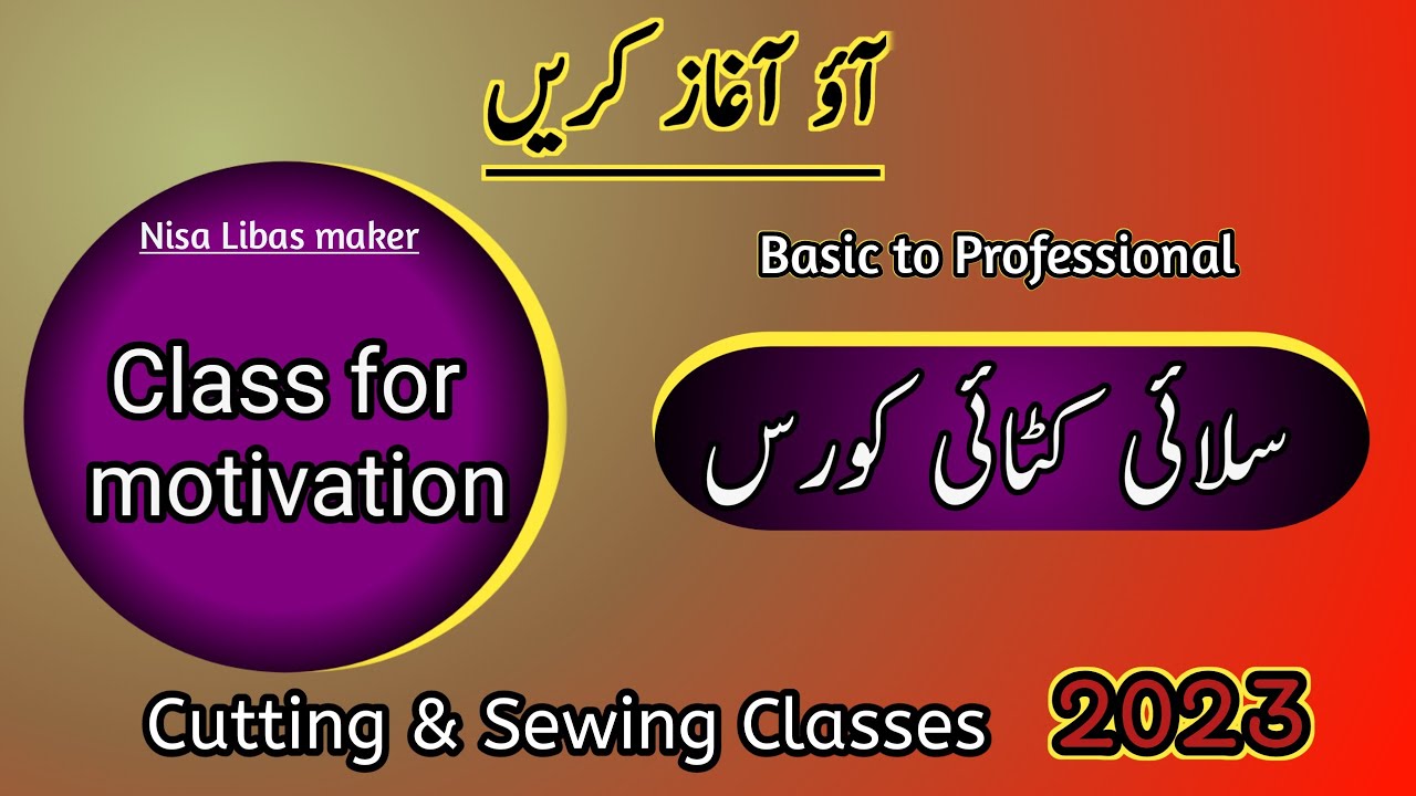 Cutting and stitching class for your motivation | silai classes for beginner's #stitchingclass ...