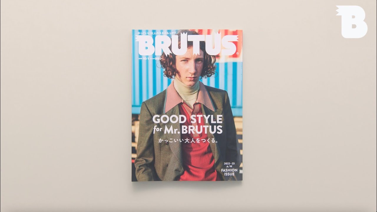 BRUTUS No.970 GOOD STYLE for Mr. BRUTUS かっこいい大人をつくる。 - YouTube