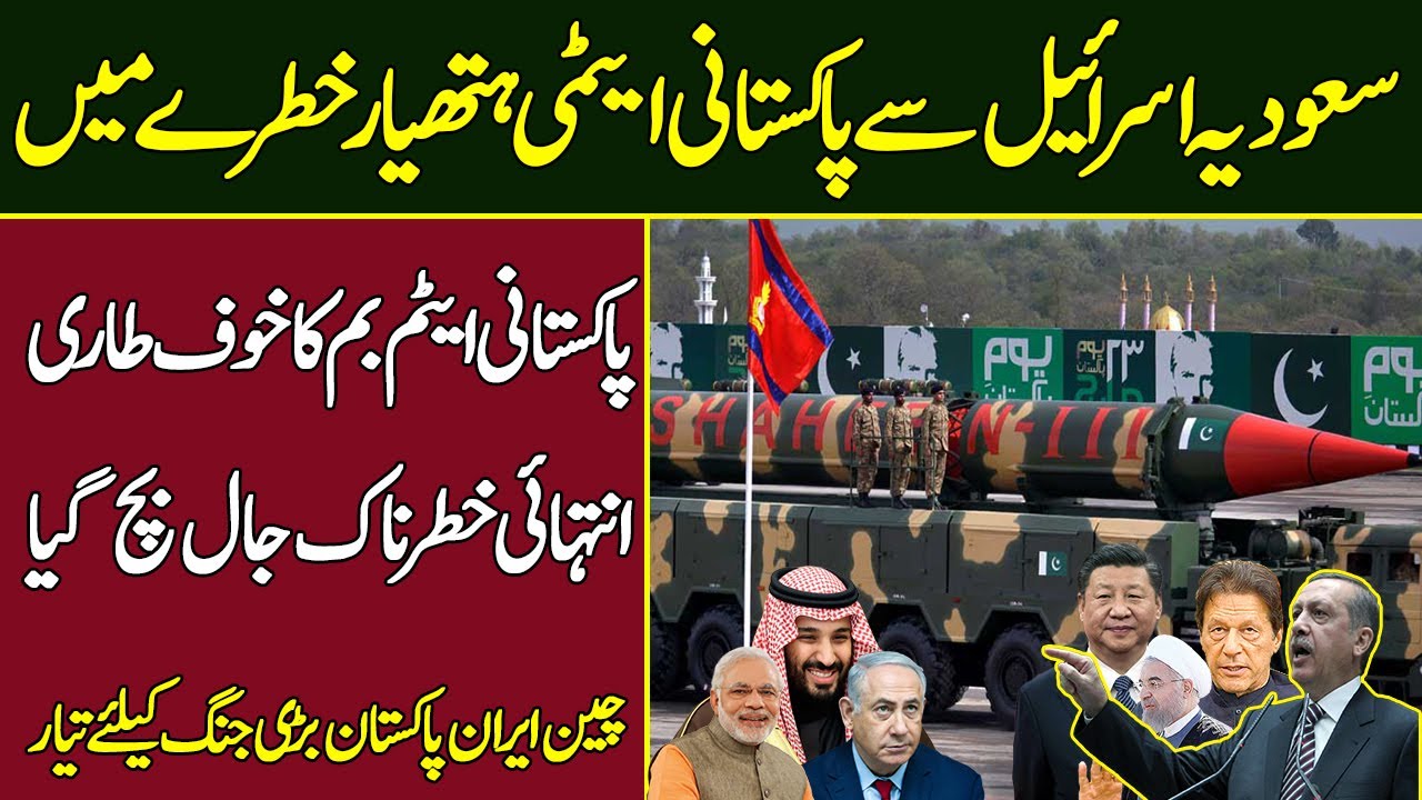 Pak Saudi Friendship Taking New Direction & Put Behind Everything - YouTube