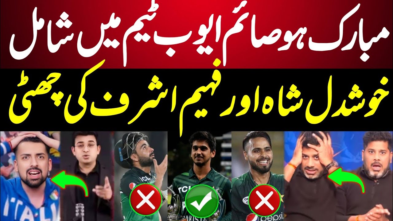Good news for Saim Ayub fans | Moshsin Naqvi on Faheem Ashraf and ...