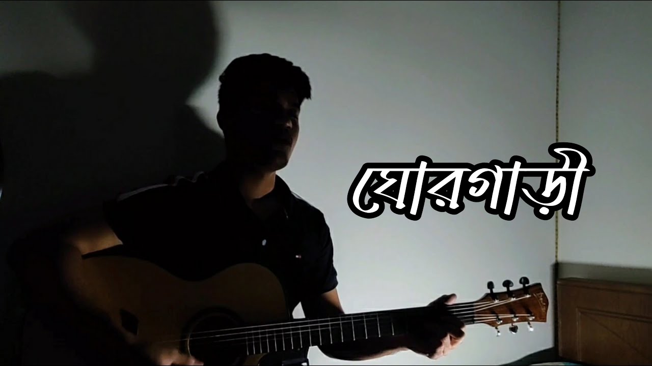 GhorGari / ঘোরগাড়ী / Highway /Jhohan Khan / #cover #coversong - YouTube