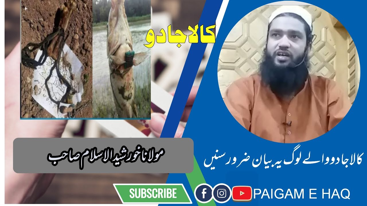 Khudaya raham😭|Kashmir Mai kya Ho raha hai Jadu Aur sehr|Moulana Khursheed ul islam shb db ...