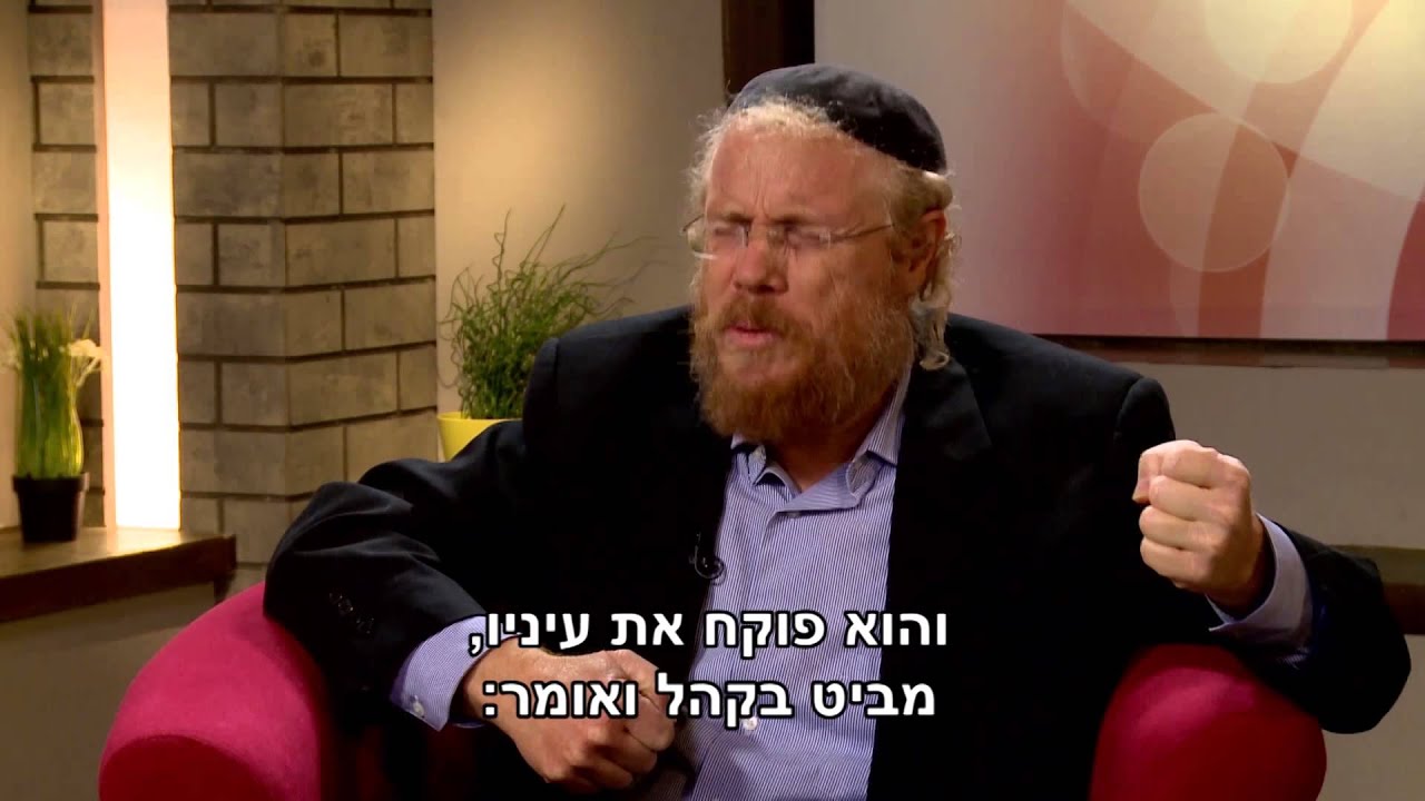 Soul Talk - The Life Story of Rabbi David Aaron - Part 2 - YouTube