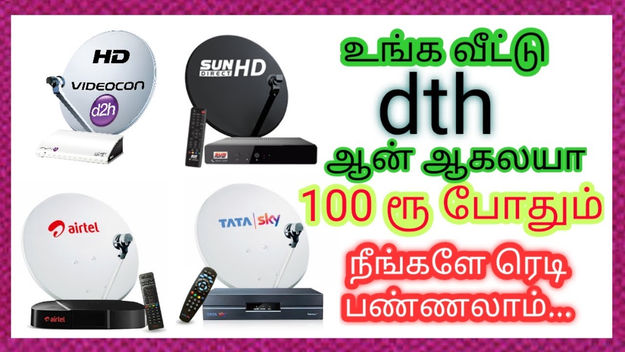 DTH Set Top Box வேலை செய்யவில்லையா? | No Power/No Signal Fix ₹100 ...