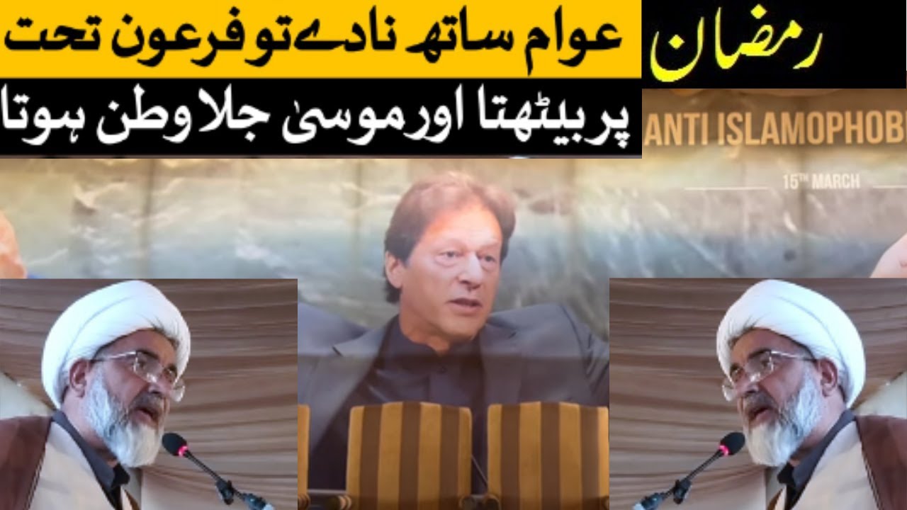 Allama Raja Nasir Abbas Speech live today | Emotional Speech Of Allama ...