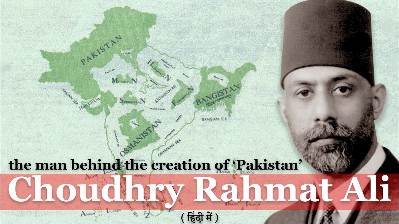 Choudhry Rahmat Ali Biography | How Pakistan Was Made | Independence of ...