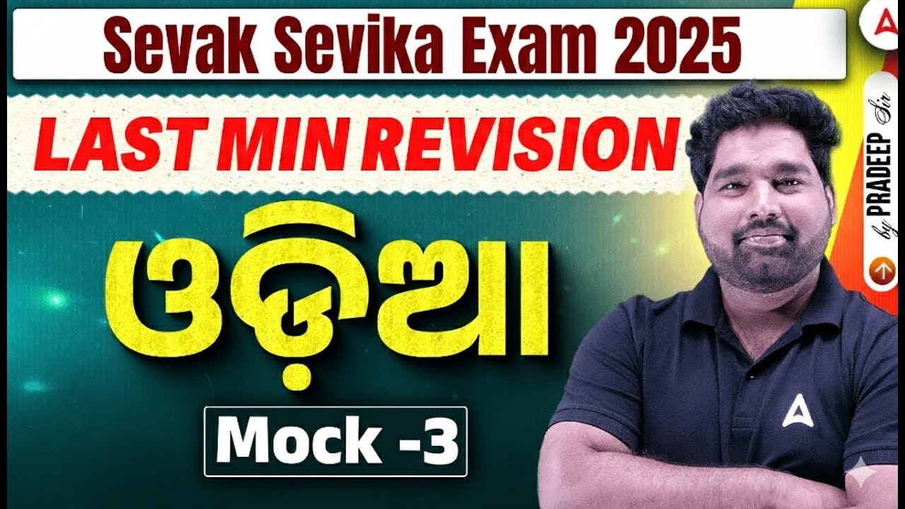 SSD Sevak Sevika Mains Classes 2025 | SSD Sevak Sevika Odia Mock 3 | by ...
