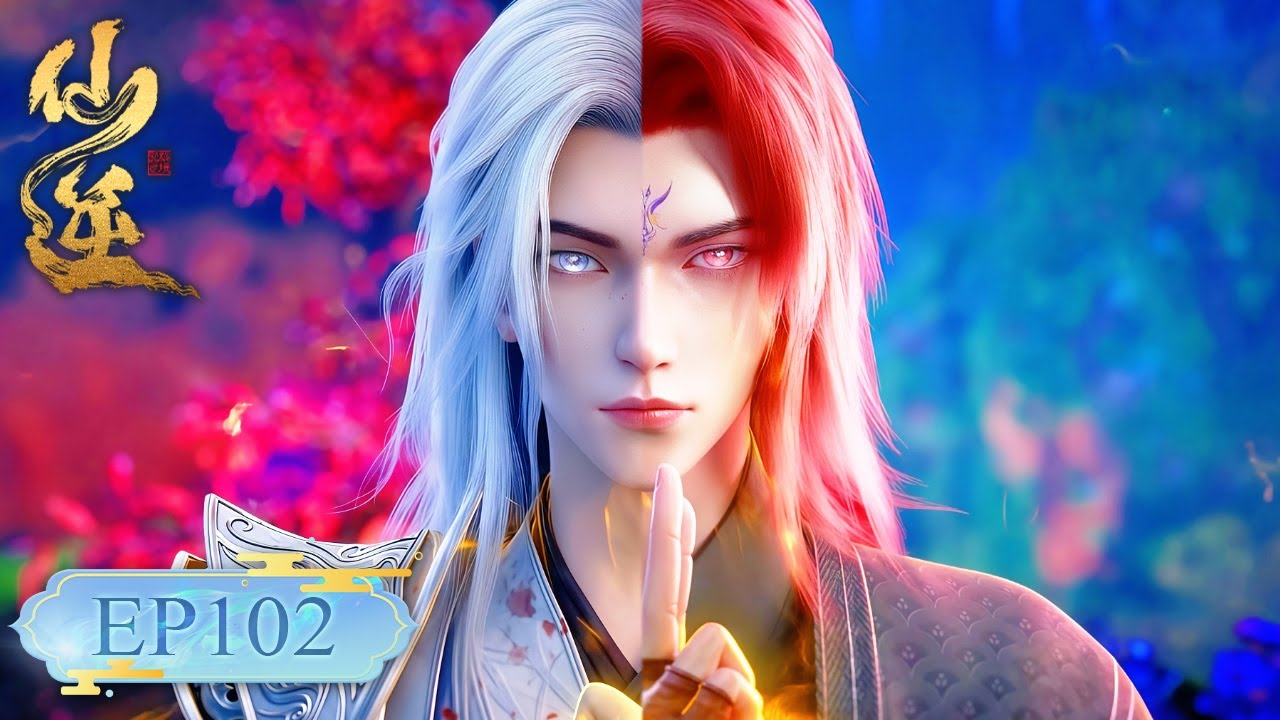 仙逆 EP102丨【仙逆】Renegade Immortal - YouTube