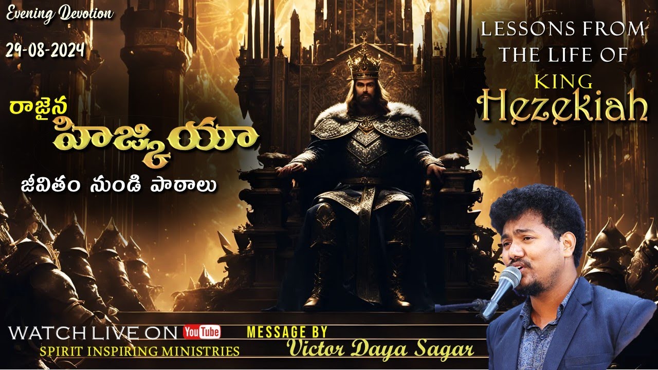 LESSONS FROM KING HEZEKIAH | EVENING DEVOTION | WORSHIP AND WORD BY ...