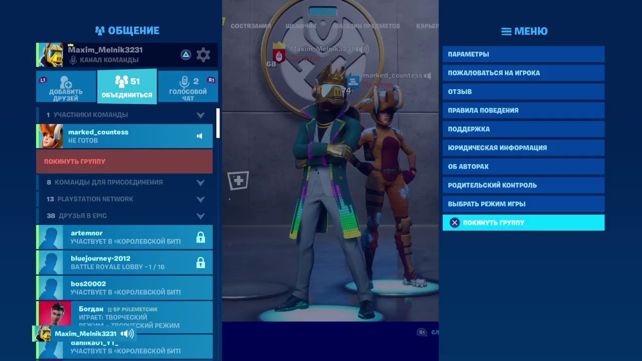 Битва Сетов Fortnite - YouTube