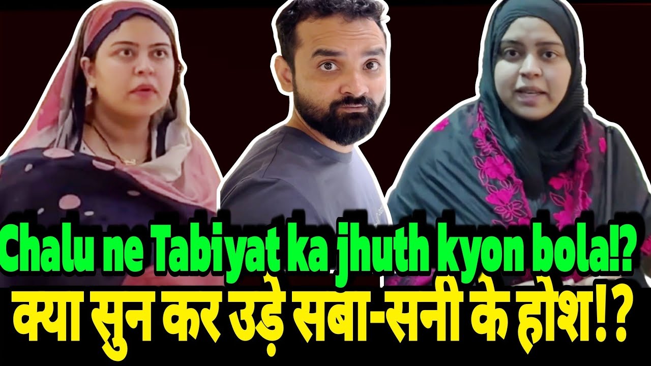 SABA IBRAHIM'S Real MOTIVE ⁉️😡| Saba-sunny ke kya sun kar ude Hosh ⁉️😱 ...
