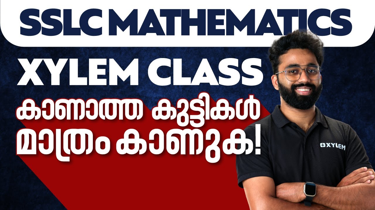 XYLEM CLASS കാണാത്ത കുട്ടികൾ മാത്രം കാണുക | XYLEM SSLC - YouTube