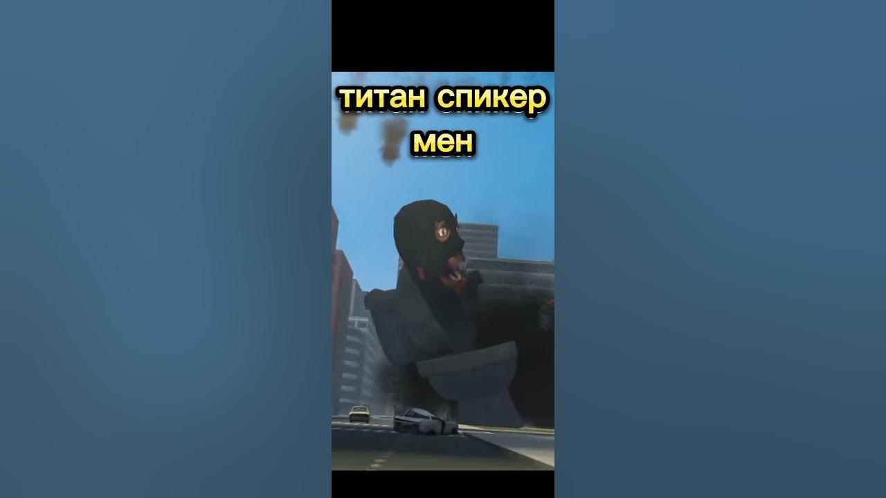 все спикер мены из скибиди туалетов - YouTube