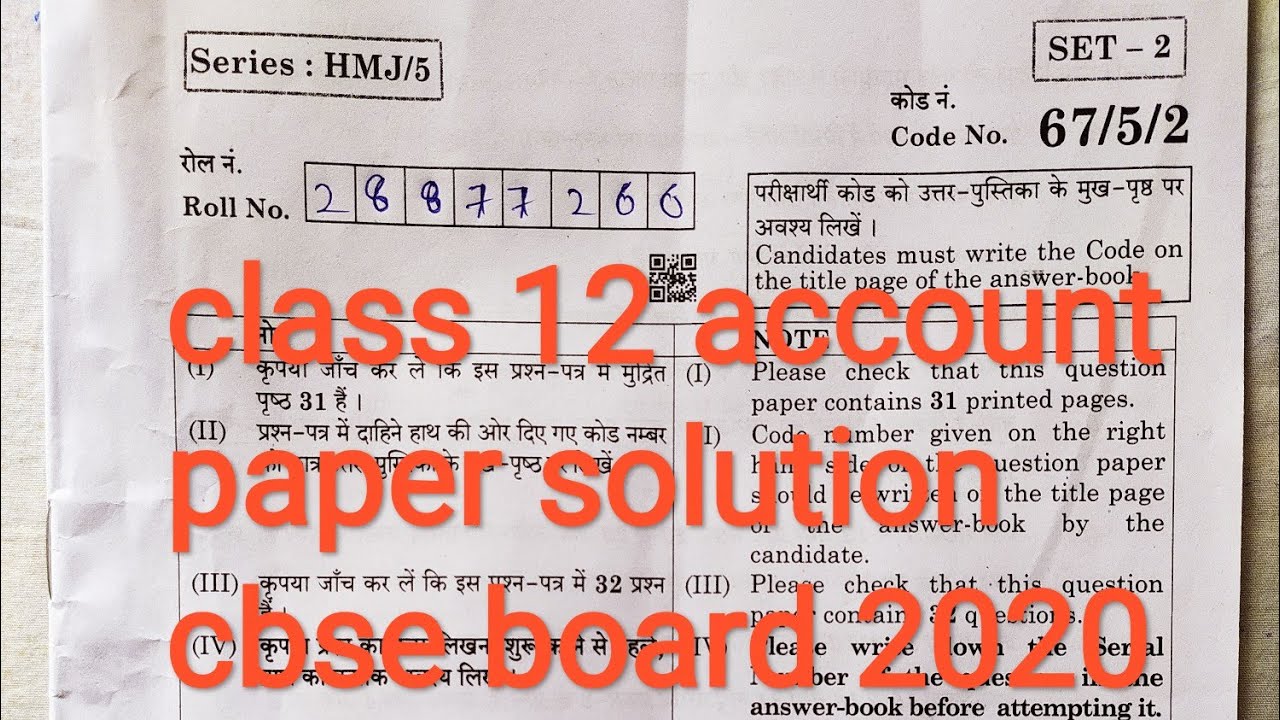 Account paper solution 2020 class 12 - YouTube