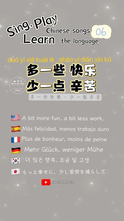 6)Multi-Subtitle Learning | Chinese Song Play & Sing Tutorial | Digital ...