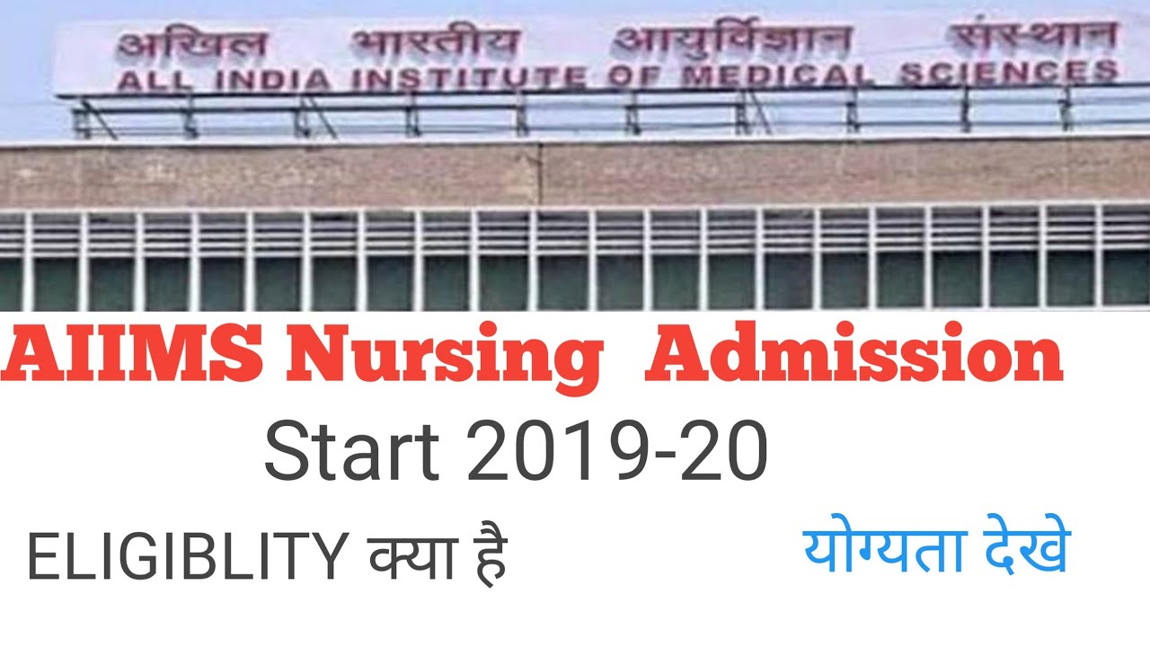 Aiims nursing application form 2019-20 - YouTube