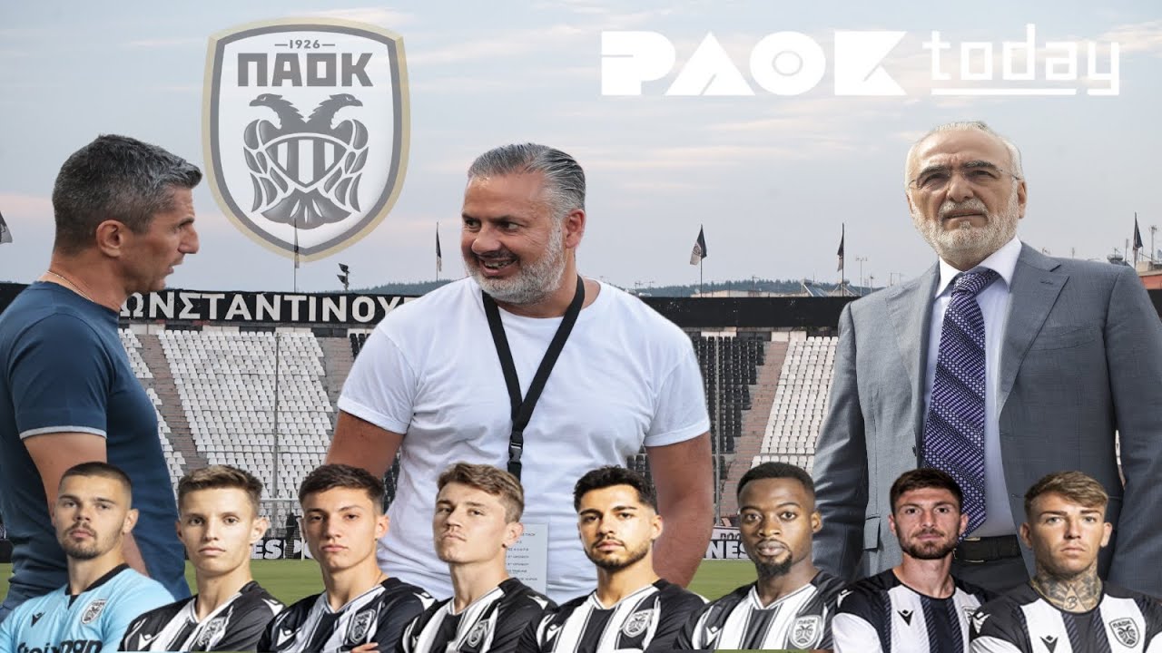 PAOK Today: ΠΑΟΚ ΕΞΕΛΙΞΕΙΣ Κ' ΑΠΑΝΤΗΣΕΙΣ - Ο «ΕΞΑΦΑΝΙΣΜΕΝΟΣ» ΣΑΒΒΙΔΗΣ ...