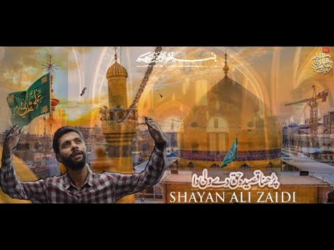 Parhna qasida || Shayan Ali Zaidi || Live Manqabat || 2024 - YouTube