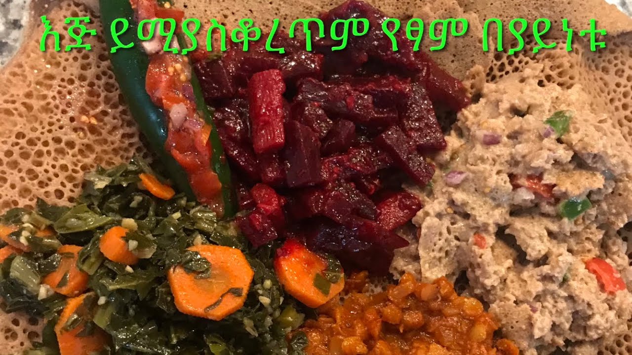 How to Make Ethiopian Food: Yetsom Beyaynetu | የፅም በያይነቱ እስራር - YouTube