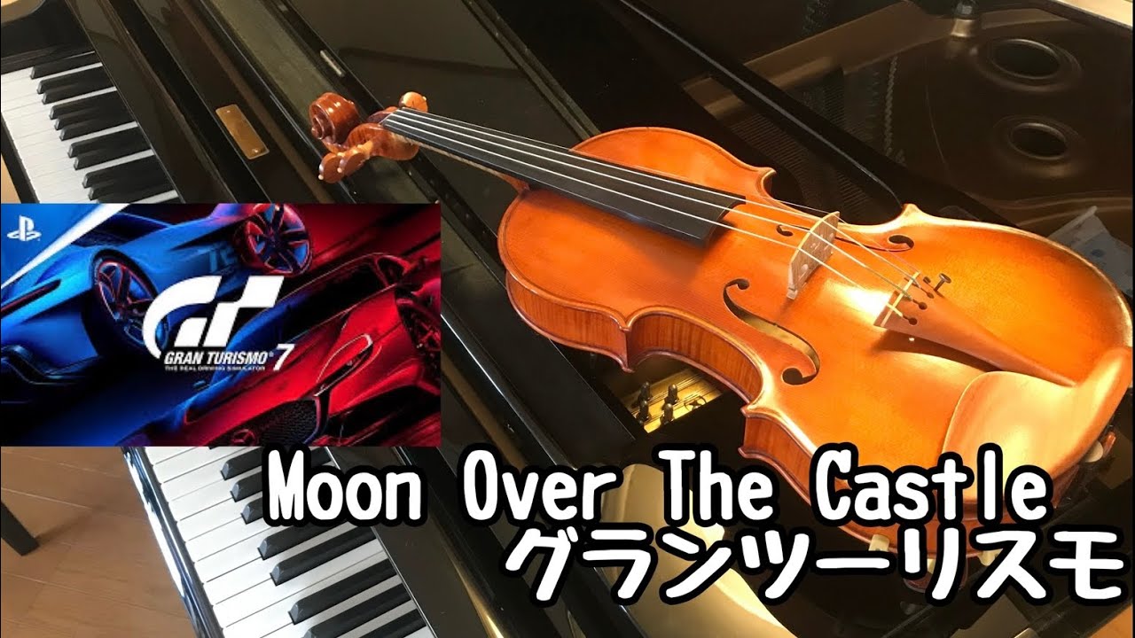 【Moon Over The Castle】グランツーリスモのオープニングテーマ曲をバイオリンで演奏してみました！GRAN TURISMO ...