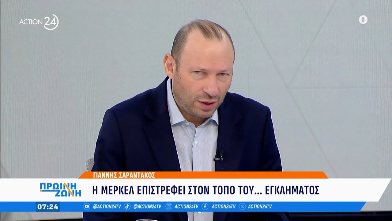 Γ. Σαραντάκος: Οι σχέσεις με Τσίπρα, το δημοψήφισμα και οι δυσκολίες με ...
