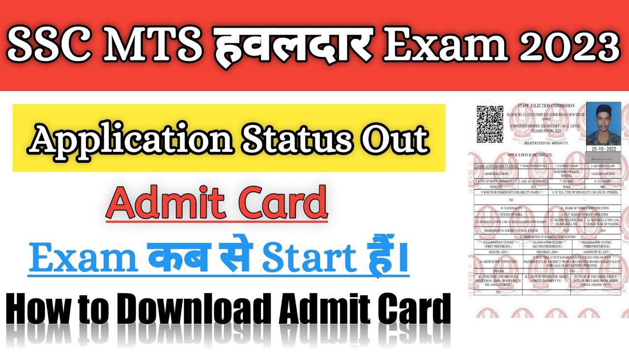SSC MTS: 2023 Admit Card Out! How to Download & Exam Start Date ...