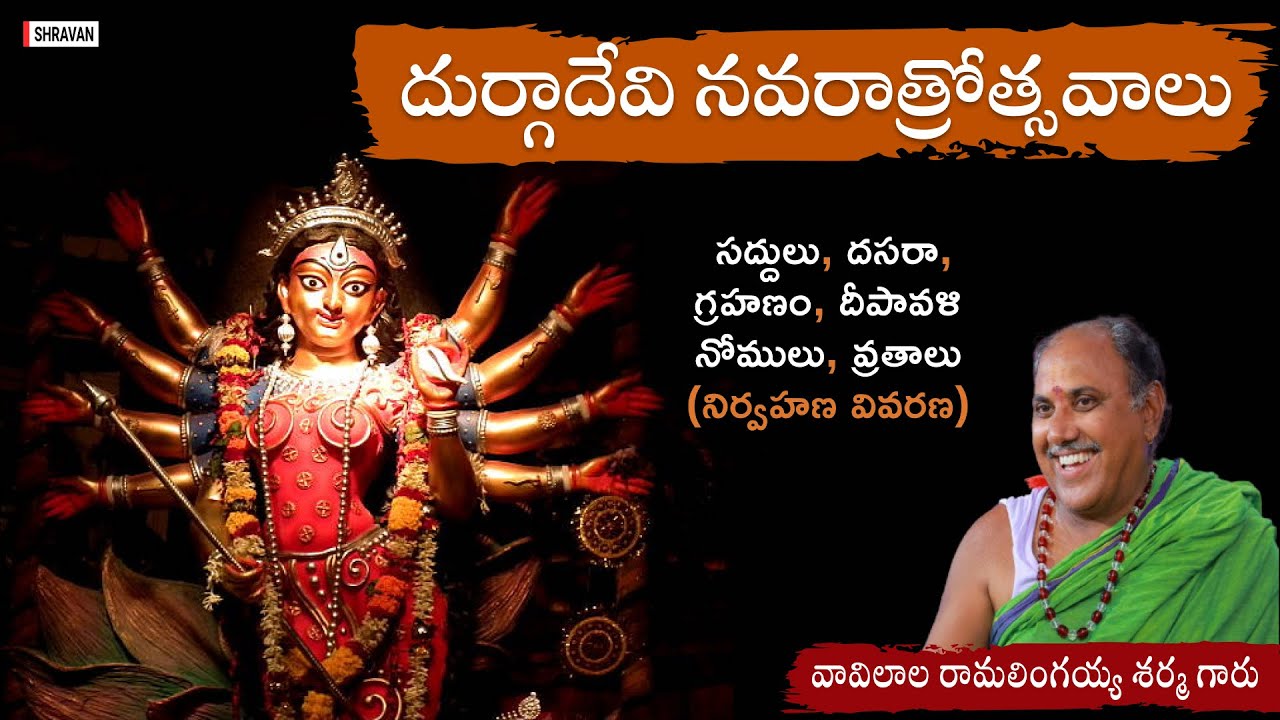 Durga Devi Navaratri Avatars - శ్రీ దేవి నవరాత్రి అవతారాలు Goddess ...