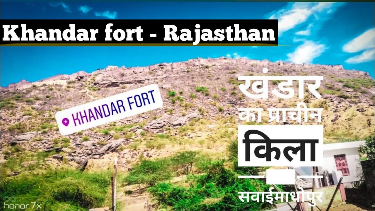 Khandar Ka Kila || Khandar Fort || खंडार का प्राचीन किला-सवाई माधोपुर ...
