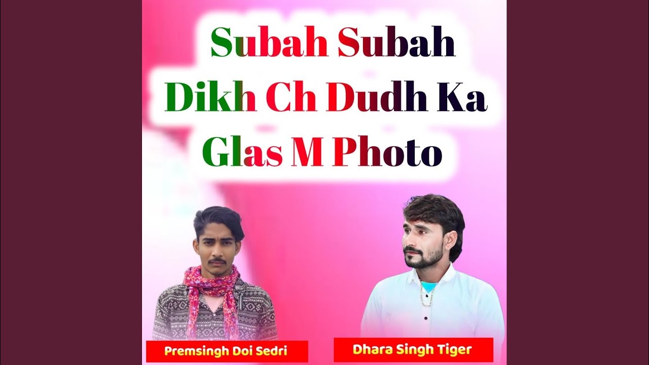 Subah Subah Dikh Ch Dudh Ka Glas M Photo - YouTube