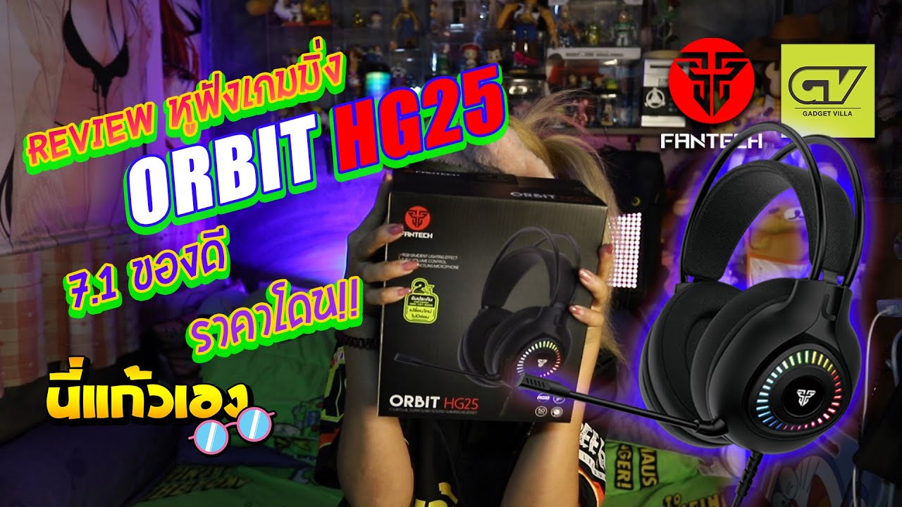 รีวิว หูฟัง เกมมิ่ง Fantech Orbit HG25 7.1 Surround Sound Gaming ...