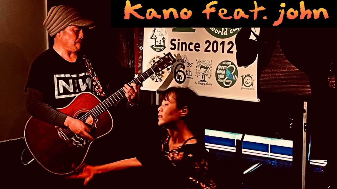 danceコラボKano feat. john 20230128@Green world cafe - YouTube