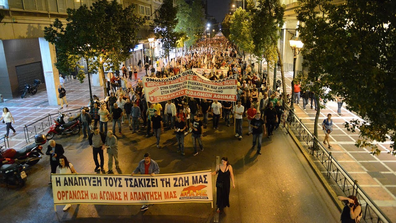 ΣΥΝΘΗΜΑΤΑ ΣΤΗΝ ΚΙΝΗΤΟΠΟΙΗΣΗ ΣΤΗΝ ΑΘΗΝΑ - YouTube