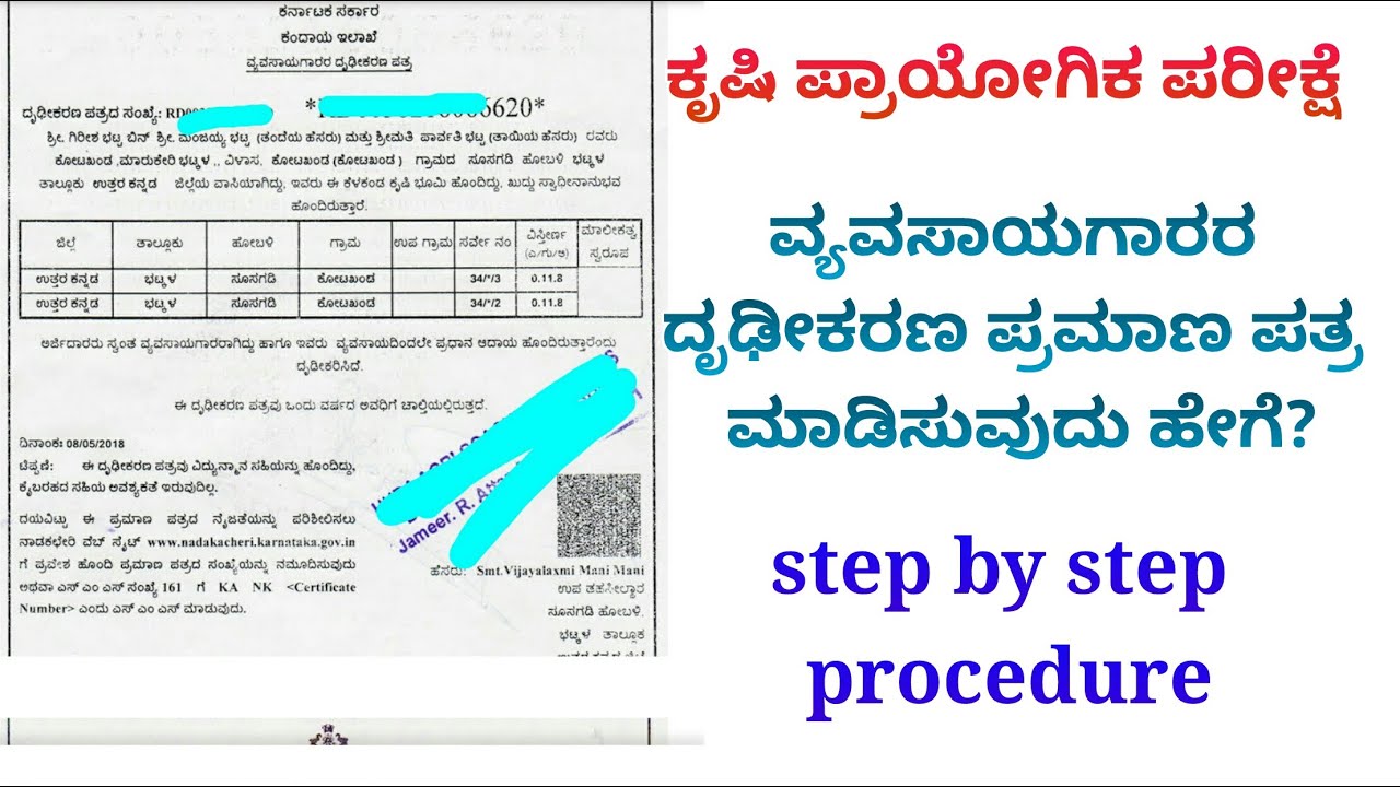 How to apply for Agriculturist certificate online || Step by step guide ...