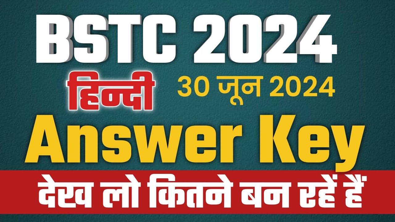 BSTC Answer key 2024 | BSTC 2024 Paper Solution | Bstc Answer key ...