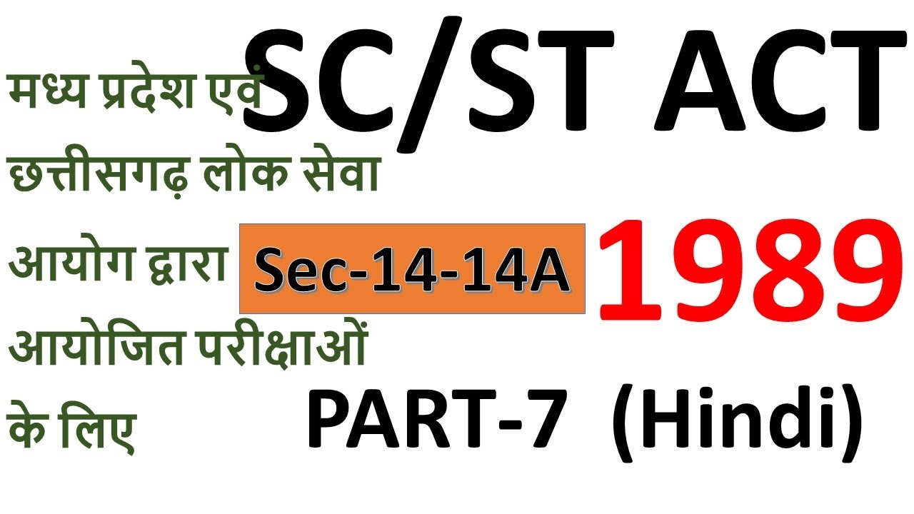 SC/ST ACT 1989 PART-7 Sec 14 - YouTube