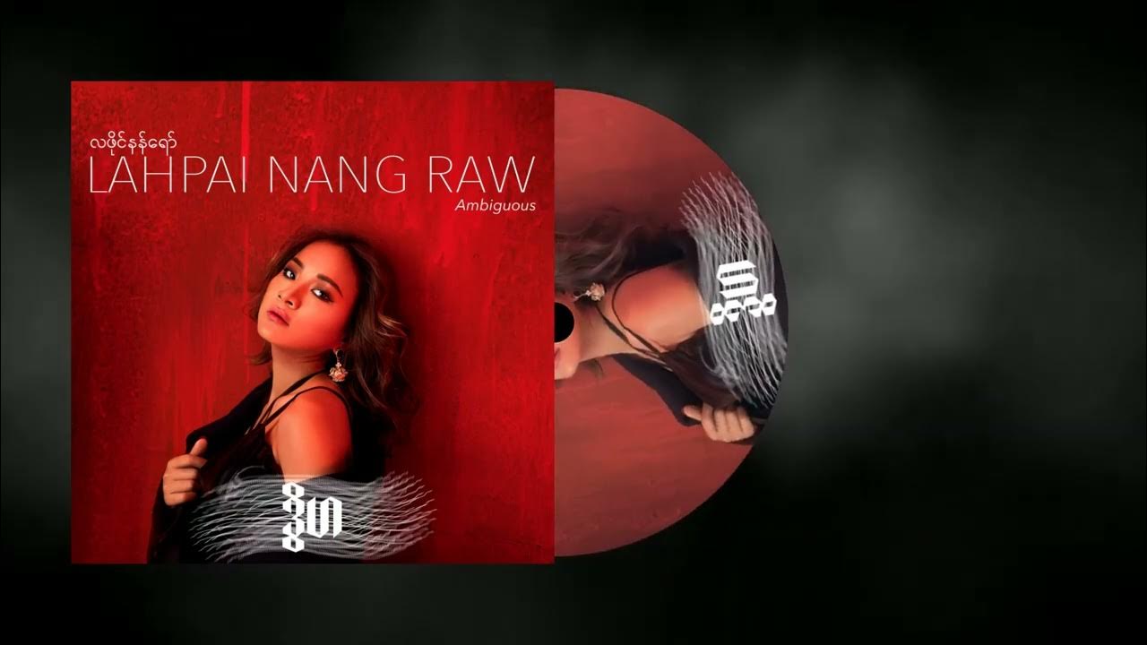 Lahpai Nang Raw - ဒွိဟ [Audio] - YouTube