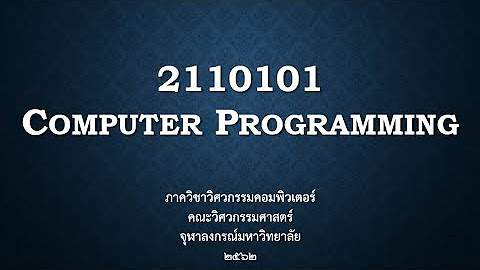 2110101 Computer Programming (Python) 2562 - YouTube