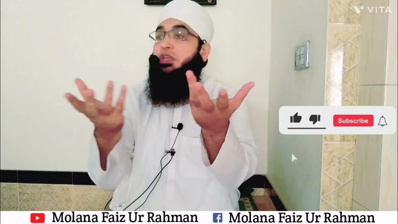 Important Short Clip | Allah Ki Rahmat Bahane Dhonti Hai || From Molana Faiz ur Rahman Faiz ...