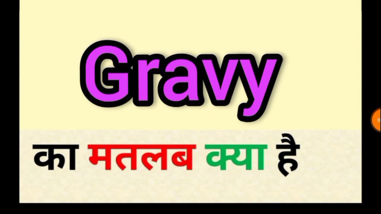 Gravy Meaning In Hindi Gravy Ka Matlab Kya Hota Hai Word Meaning gravy-meaning-in-hindi-gravy-ka-matlab-kya-hota-hai-word-meaning