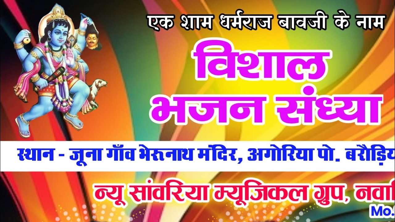 M.B live bari sadri is live - YouTube