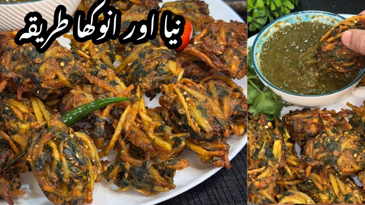 Authentic Pakora Recipe With Green Chutney | کرسپی پکوڑے بنانے کا نیا ...