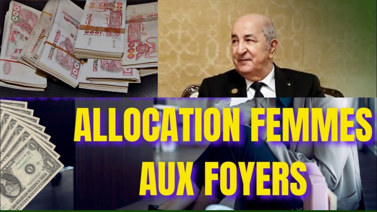 Allocation de 7000 DA aux femmes au foyer - tous les détails - YouTube