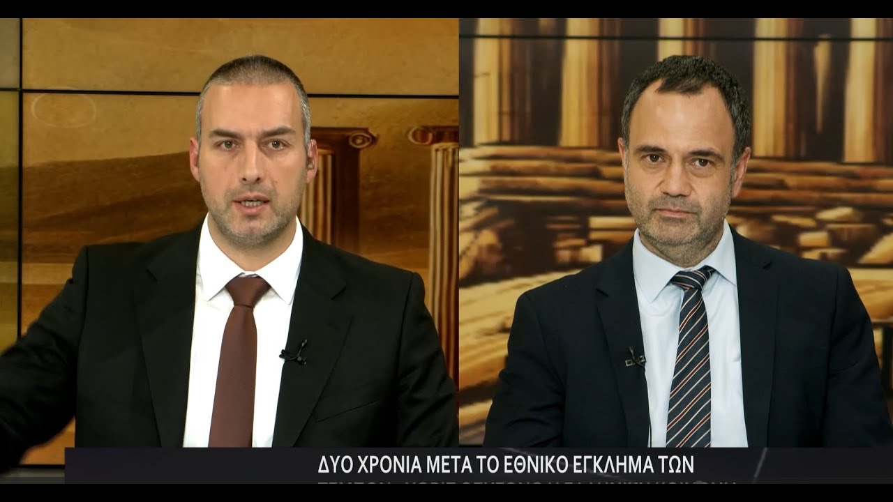 Εκπομπή ΧΑΣΤΟΥΚΙ στη Συγκάλυψη του Εγκλήματος των Τεμπών - YouTube