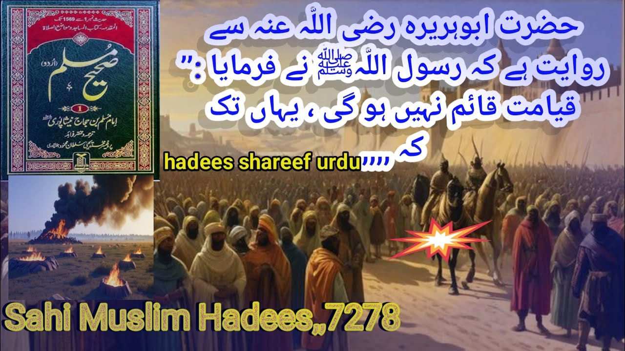 Hadees Sahih Muslim 📖AUTHENTIC Muslim Hadith Muslim Hadees No-7278 ...