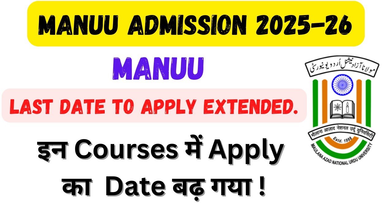 MANUU Last Date to Apply Extended 2025-26🔥|| MANUU Admission || MANUU ...