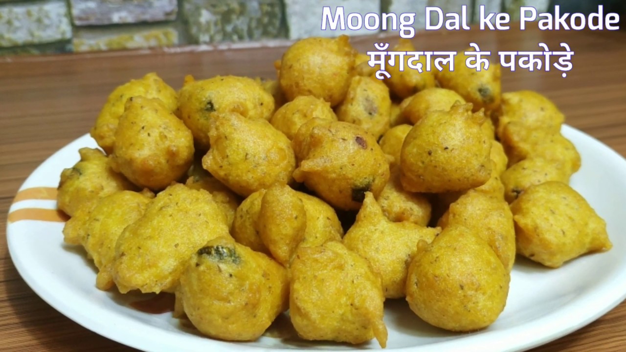 Stations bale pakode | pakode recipe | moon dal ki pakodi | pakodi ...