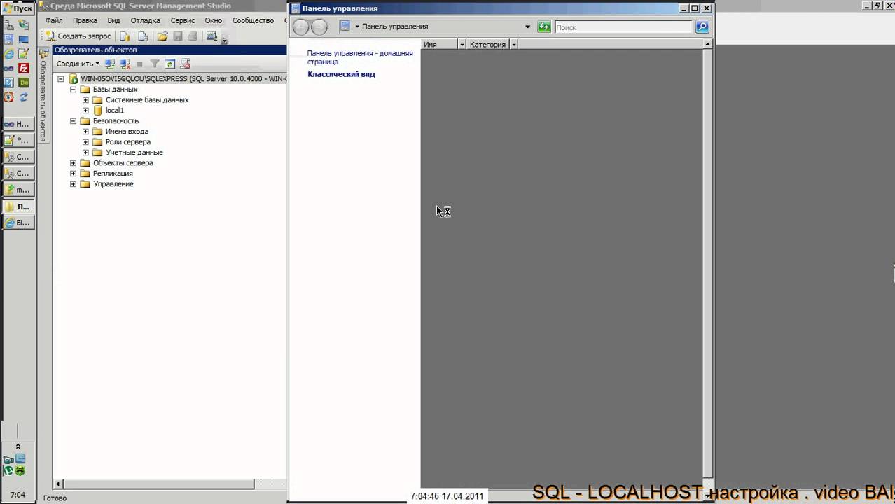 sql connect localhost, настройка sql localhost - YouTube