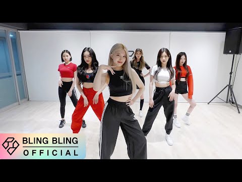 블링블링(Bling Bling)｜'너 나랑 놀래?(LA LA LA)' Dance Practice (One-Take ver.)